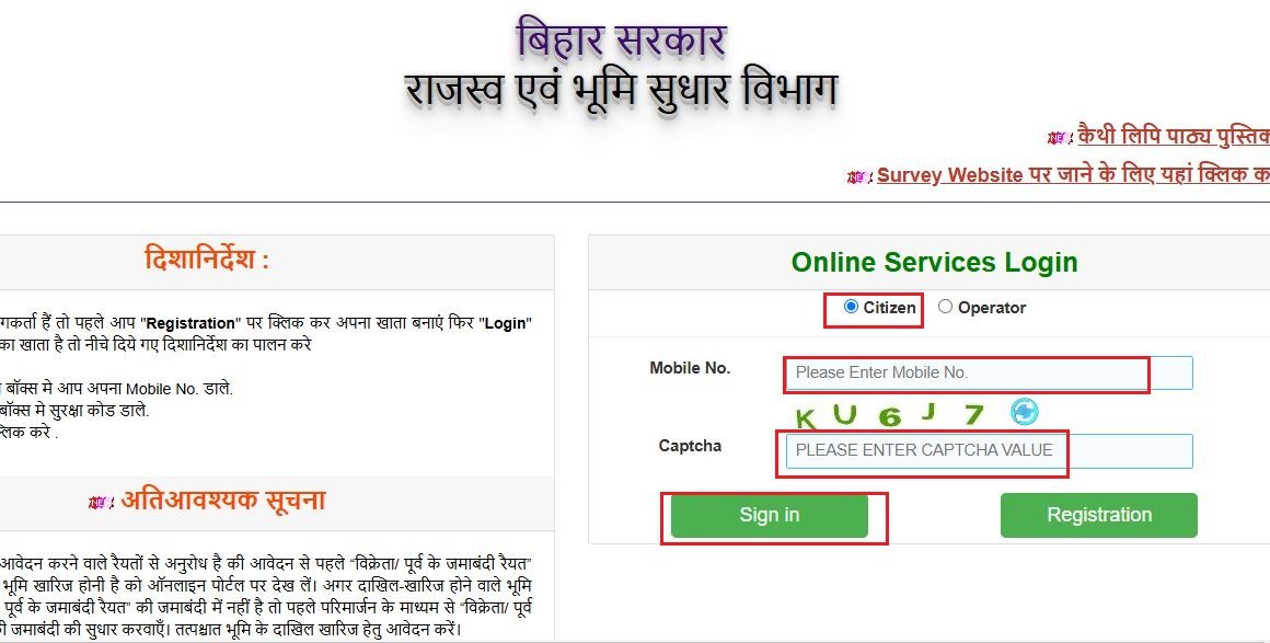 Home Page| बिहार भूमि जानकारी 2025| Bhulekh Bihar|LRC BIHAR