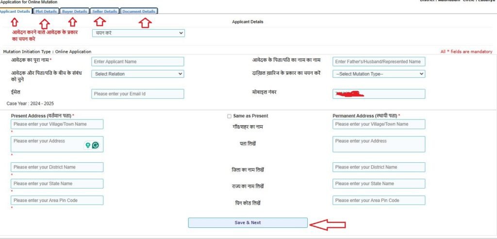 Home Page| बिहार भूमि जानकारी 2025| Bhulekh Bihar|LRC BIHAR