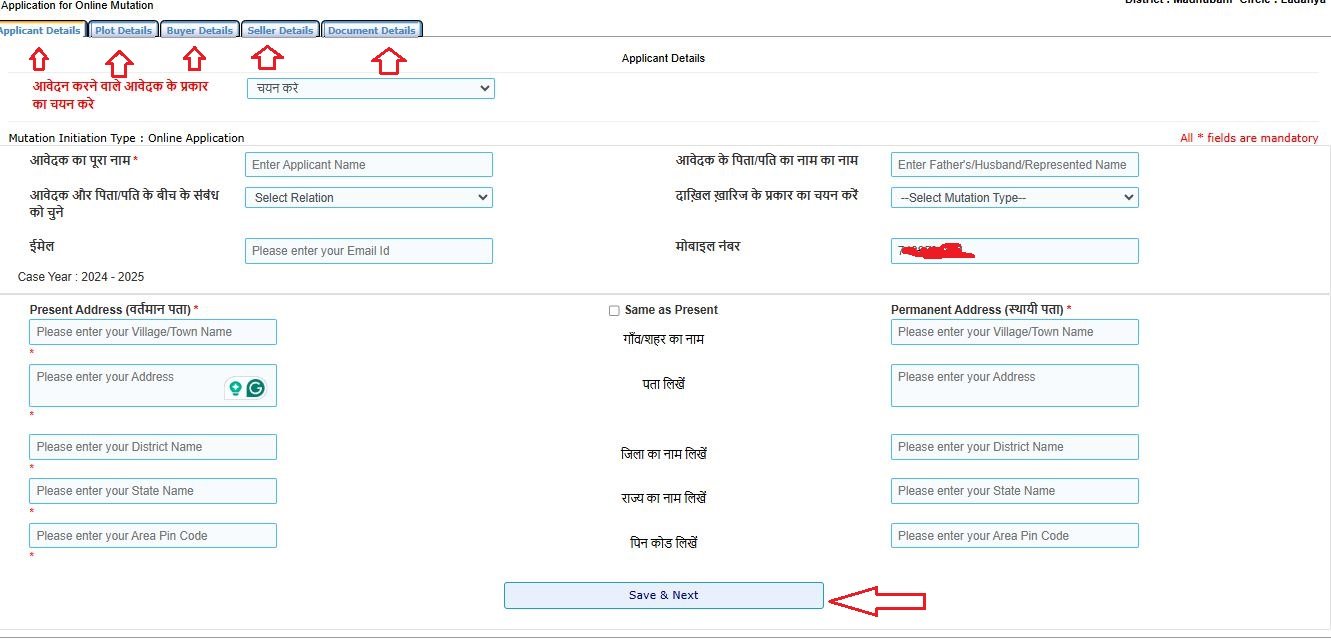 Home Page| बिहार भूमि जानकारी 2025| Bhulekh Bihar|LRC BIHAR